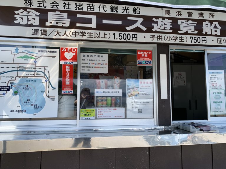 はくちょう丸 - 株式会社EXCERA