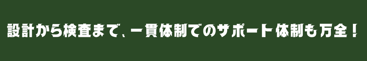 モノづくりに挑戦し続ける企業ー株式会社EXCERA（エクセラ）