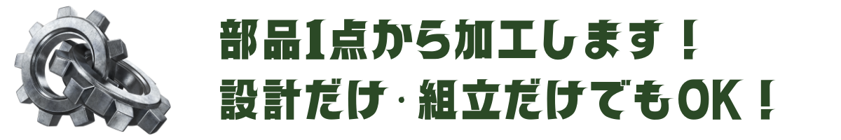 モノづくりに挑戦し続ける企業ー株式会社EXCERA（エクセラ）